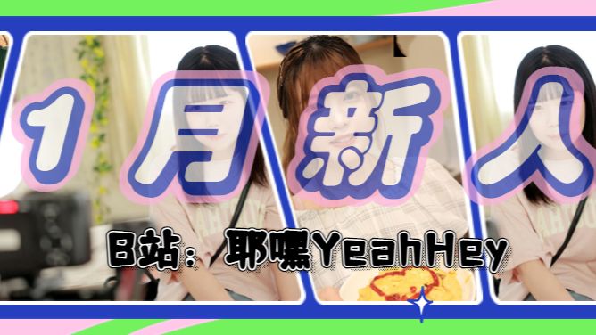 【耶嘿】日本1月新人老师介绍,h盃乡下洗头妹来东京谋求一炮而红的机会! 哔哩哔哩