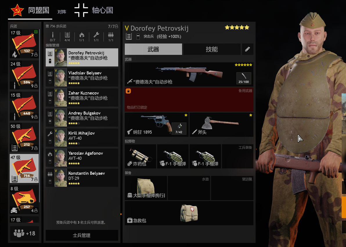 【Enlisted/从军】兵种入门介绍：（三）突击兵（附突击兵武器多图介绍） - 哔哩哔哩