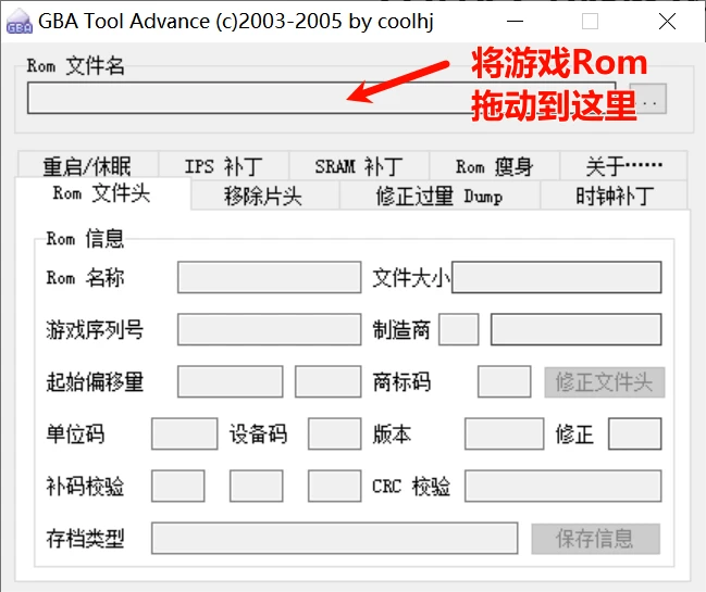 【GBA】SRAM补丁、免电补丁、时钟补丁 - 哔哩哔哩