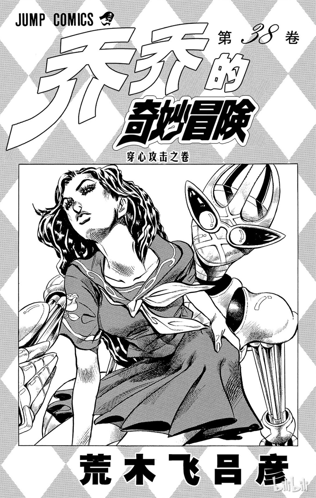 jojo1~8黑白漫画封面（二） - 哔哩哔哩
