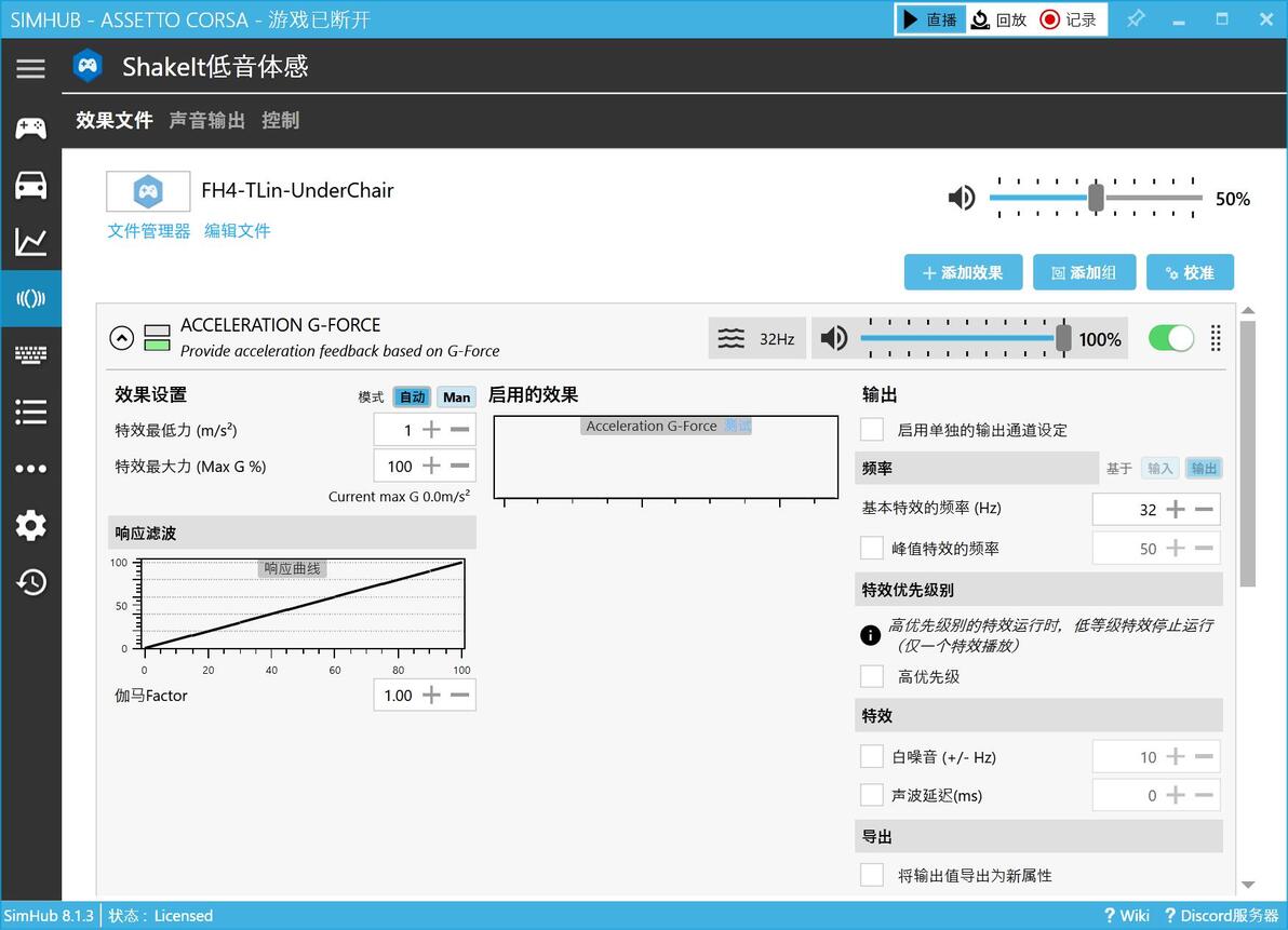 SimHub 100%汉化补丁 2022/11/24 - 哔哩哔哩