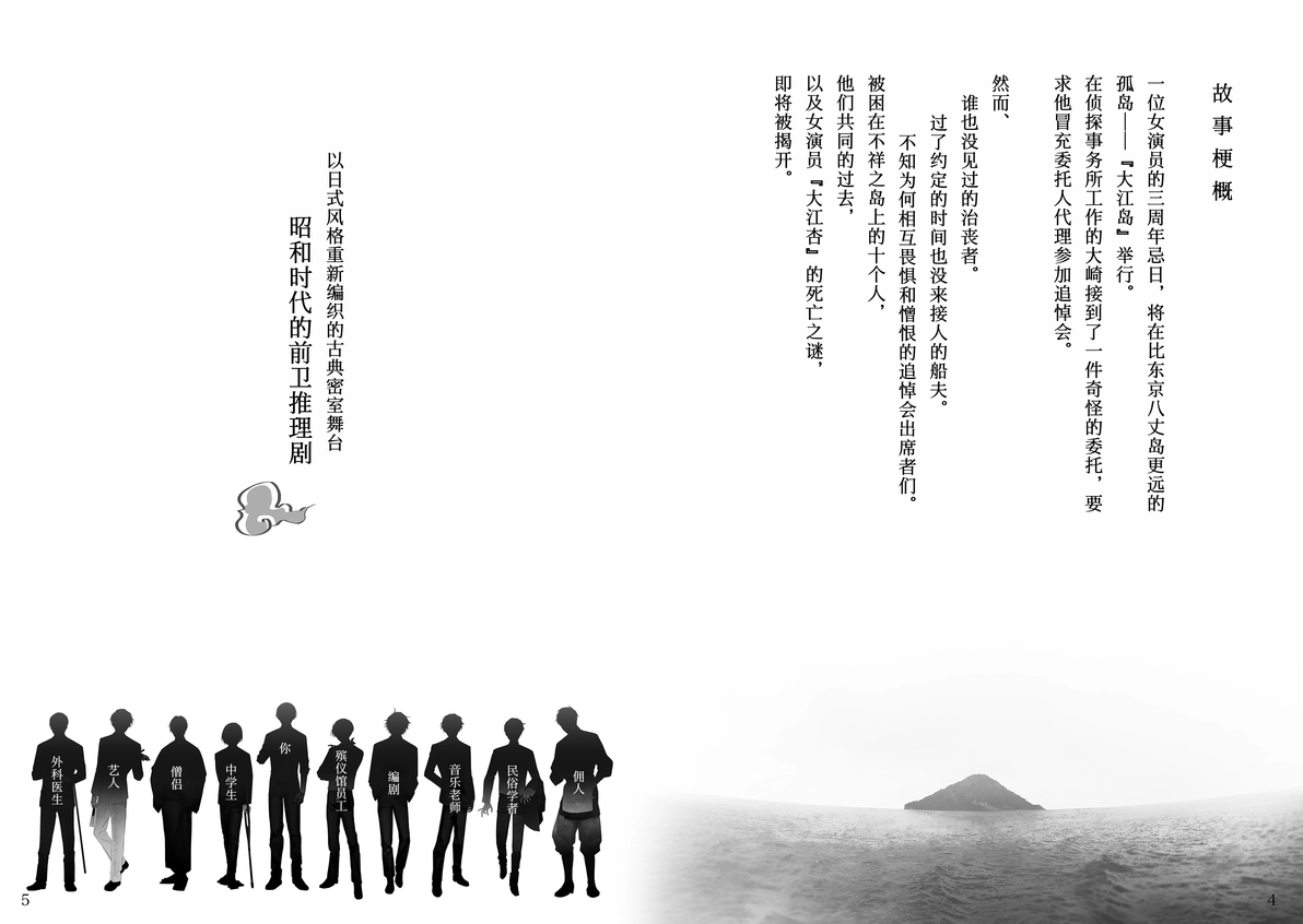 【熟肉】大穢初期設定資料集（完结） - 哔哩哔哩