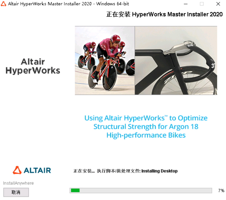 HyperWorks 2022安装教程 (含Hypermesh) - 哔哩哔哩
