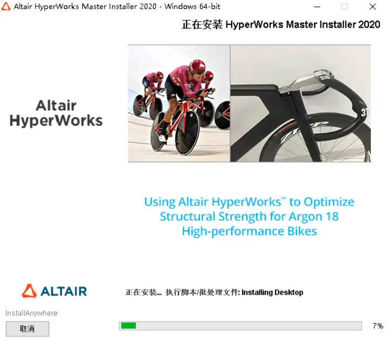 HyperWorks 2022安装教程 (含Hypermesh) - 哔哩哔哩