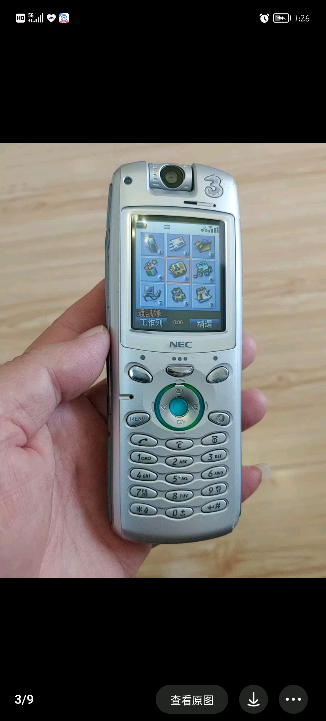 NEC c313/e313大直板手机（2004） - 哔哩哔哩