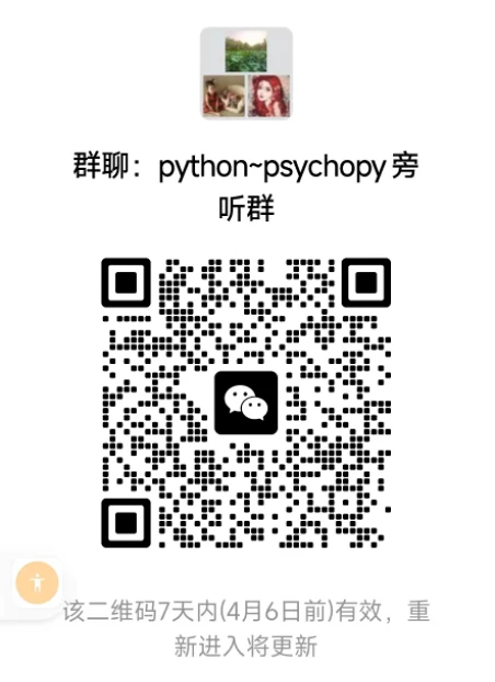 PsychoPy-Python实验编程专栏 - 哔哩哔哩