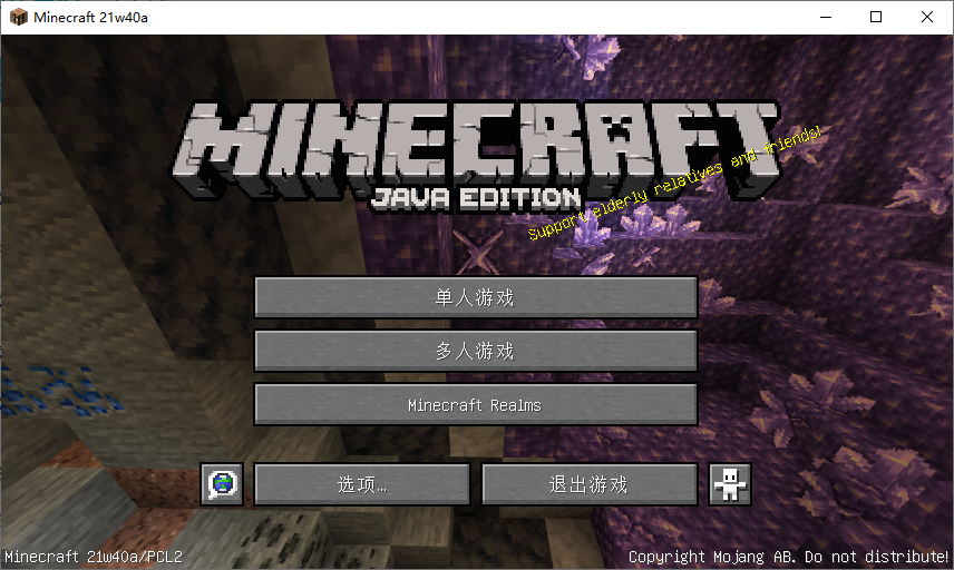 JAVA版我的世界安装教程（新手必看，绝对免费） - 哔哩哔哩