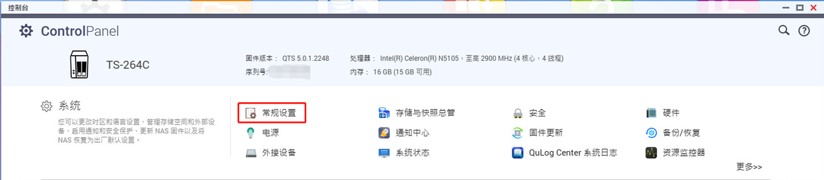 威联通安装tailscale遇到的问题 - 哔哩哔哩