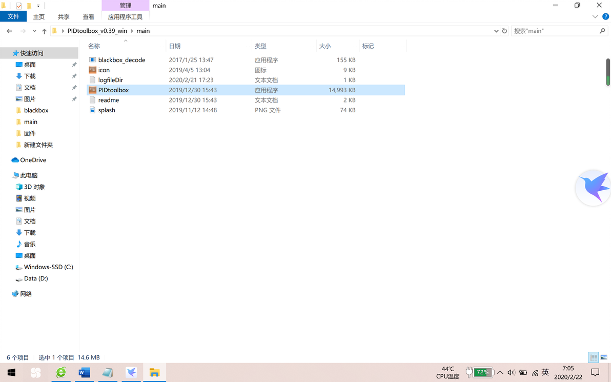 安装pidtoolbox - 哔哩哔哩