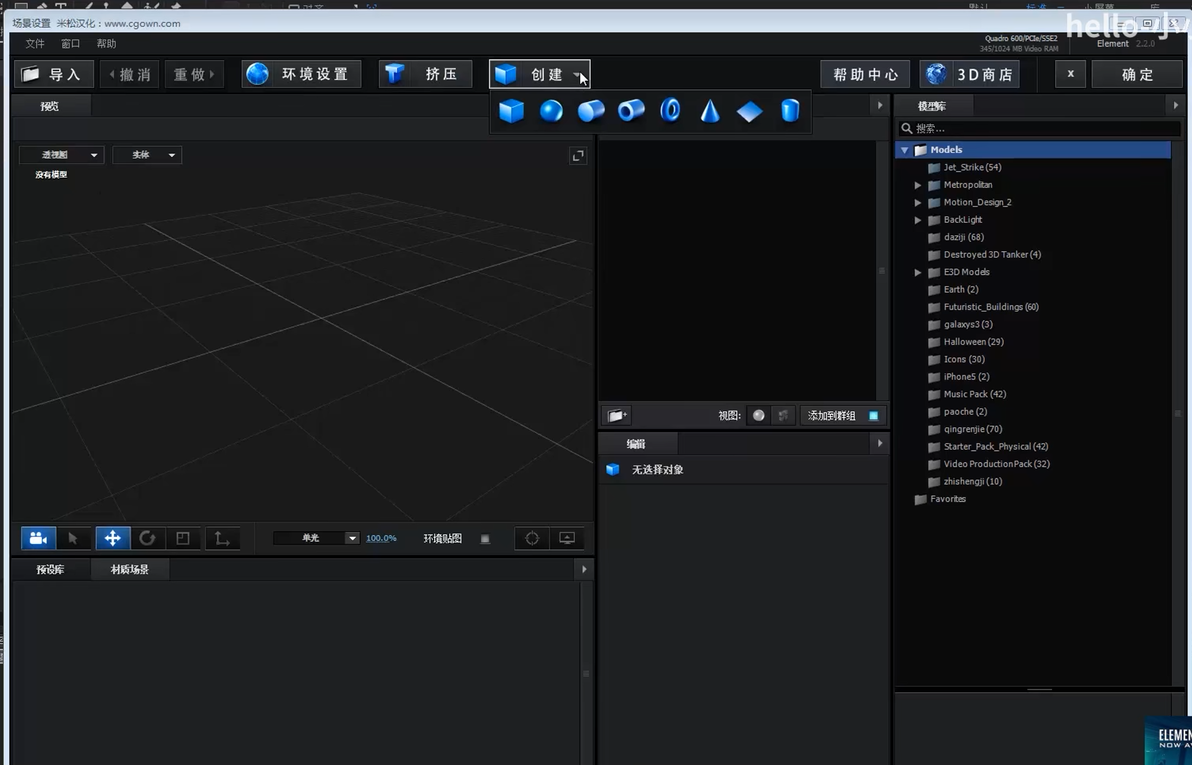 E3D基础教程总结笔记（第一份） - 哔哩哔哩