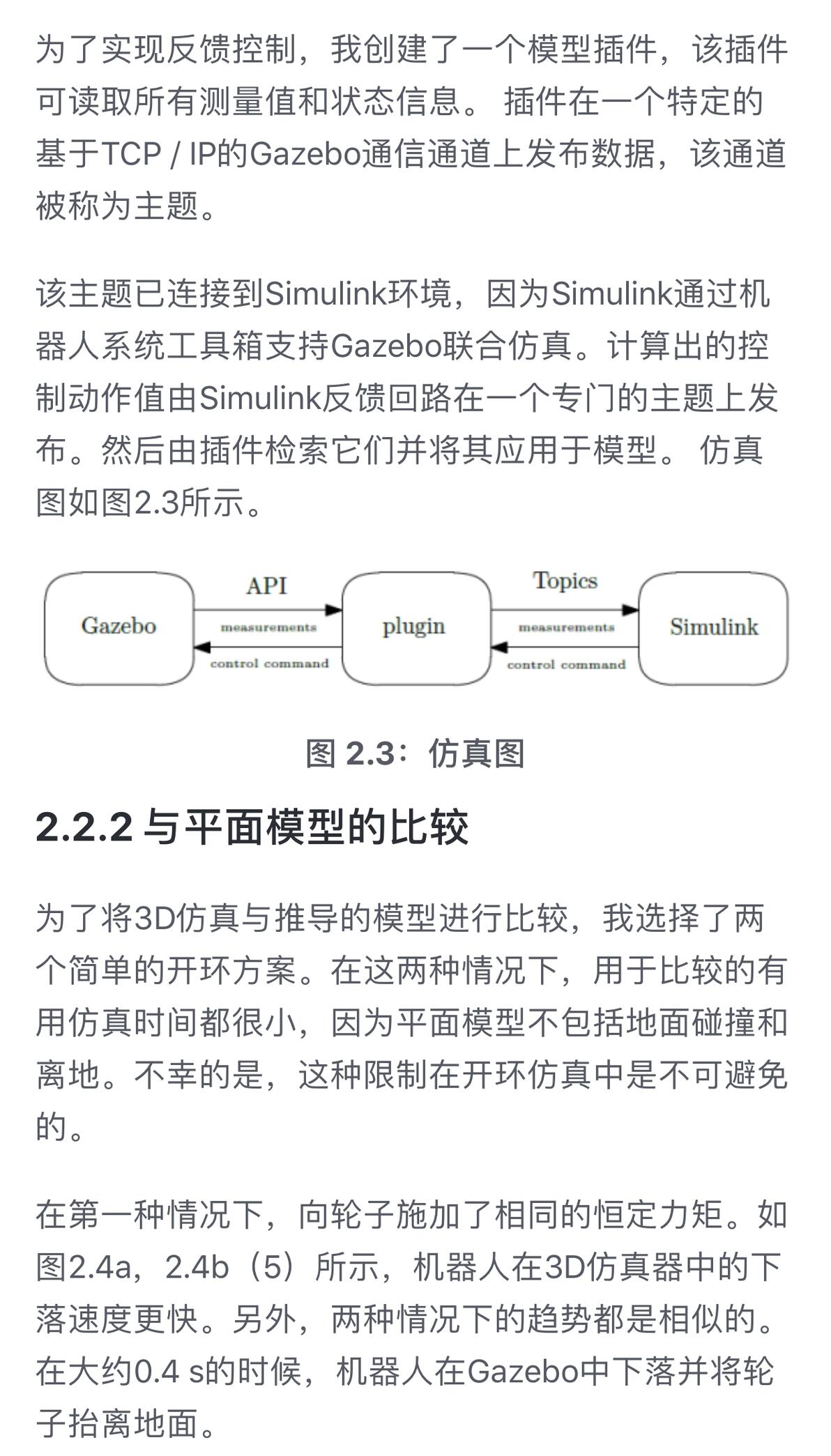 【双足轮机器人】SK8O技术详解--（2）建模和仿真【翻译】 - 哔哩哔哩