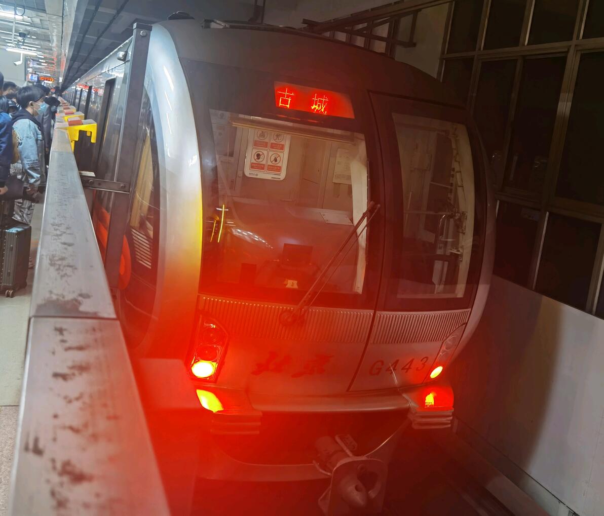 北京地铁1号线“杵子”（SFM04/SFM04A型列车）正脸照小合集 - 哔哩哔哩