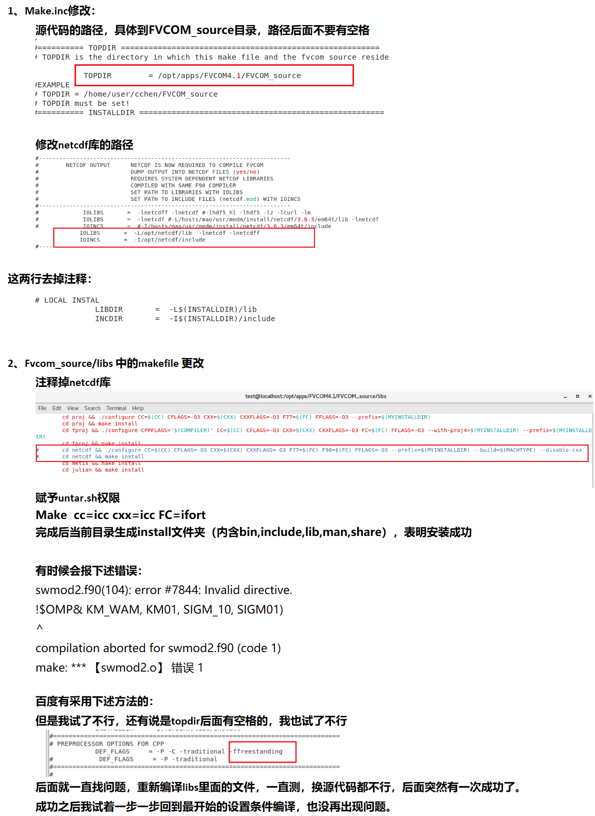 FVCOM ：安装 - 哔哩哔哩