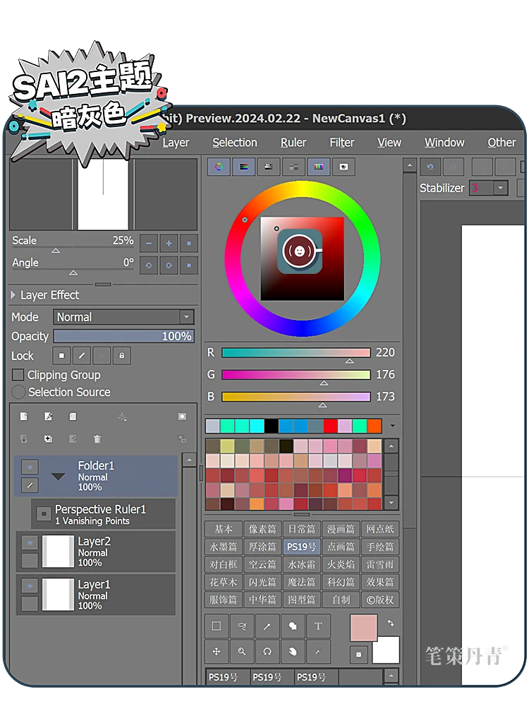 SAI2暗色美化皮肤主题发布第二版！ sai2黑化绘画软件高清图标插件安装教程 - 哔哩哔哩