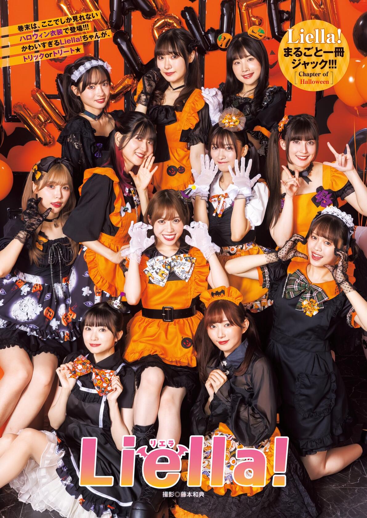 Young Jump 2024-47 Liella! - 哔哩哔哩