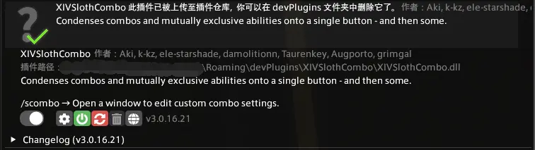 [FF14]关于FF14卫月Dalamud中关于XIVSlothCombo（一键输出）的用法 - 哔哩哔哩