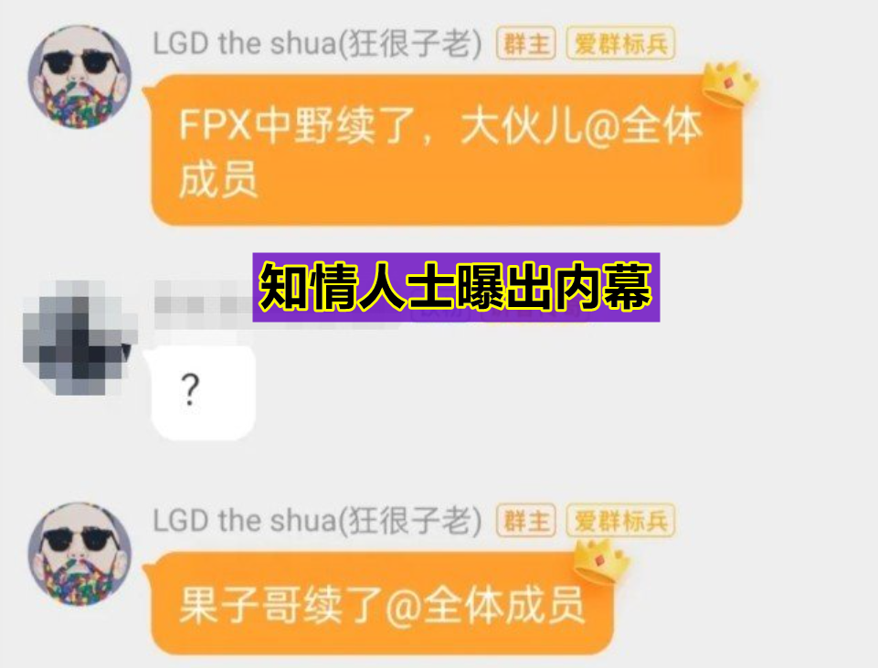 Nuguri最后一场直播结束！FPX转会期大变动，Doinb、Tian完成续约 - 哔哩哔哩