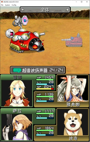 NDS重装机兵2R全图文攻略（上） - 哔哩哔哩