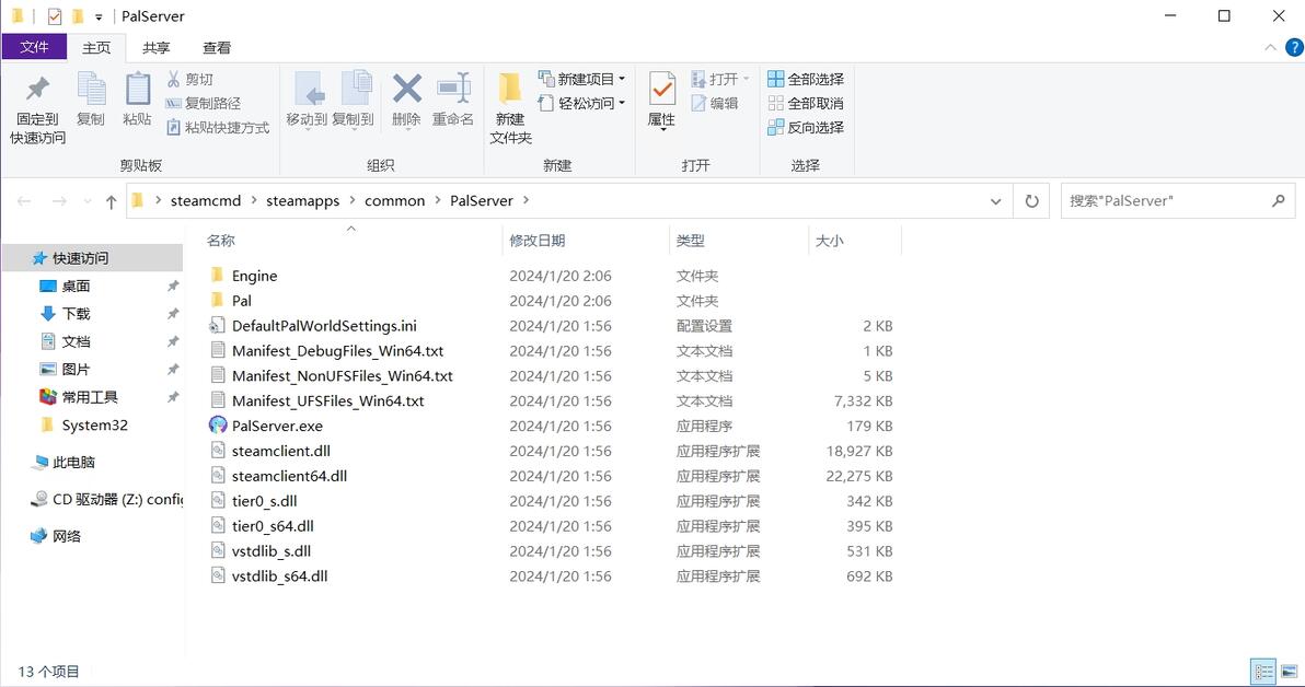 PalWorld/幻兽帕鲁服务器配置修改教程 （包含死亡不掉，多倍资源，难度） - 哔哩哔哩