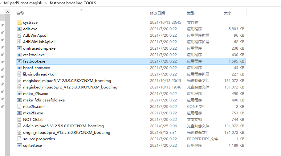 小米平板5pro（wifi） root+magisk - 哔哩哔哩