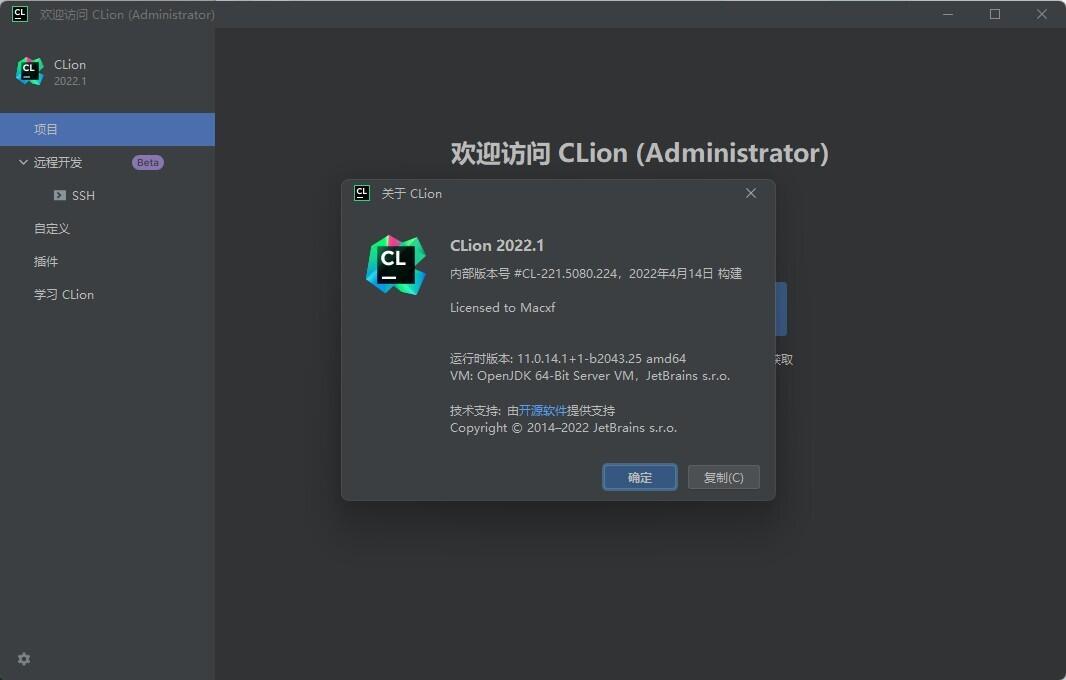 C ++ IDE智能代码编辑器：JetBrains CLion 2022 激活版 win/mac版 - 哔哩哔哩