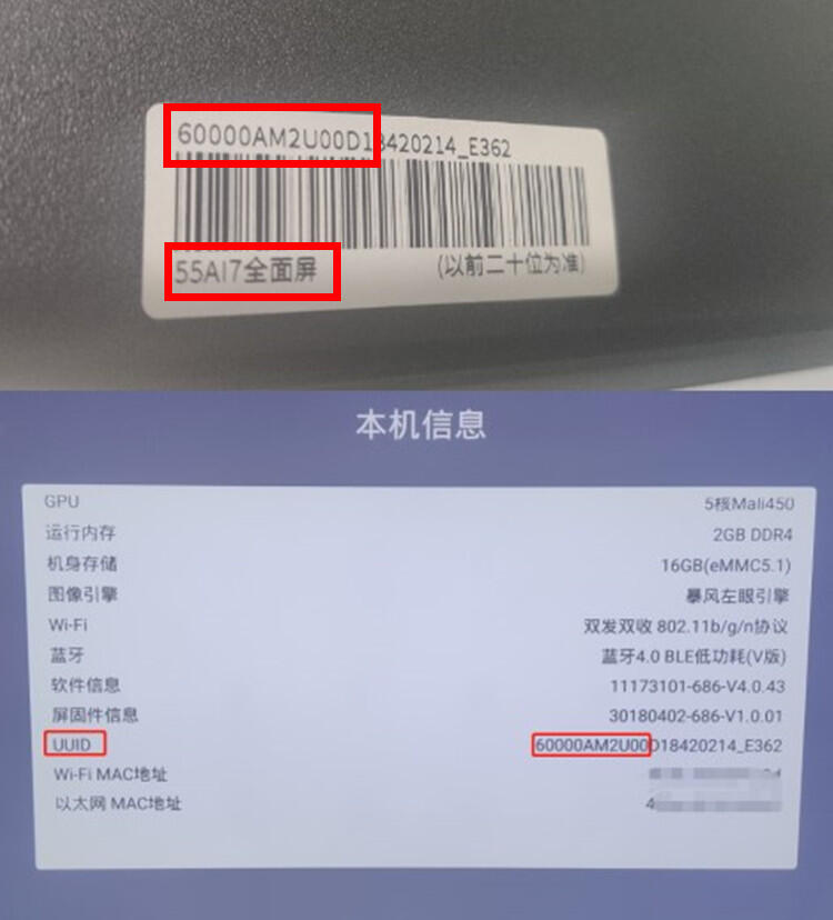 暴风电视43X3-60000AM8602第三方精简固件，去升级无开机广告官改稳定版下载 - 哔哩哔哩