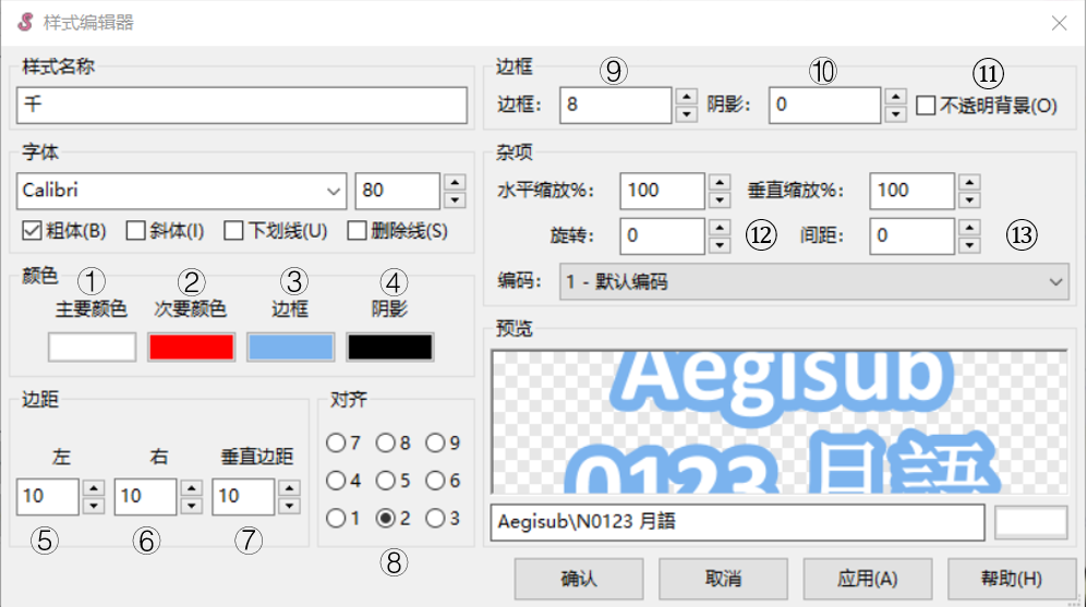 Aegisub常用代码（持续更新） - 哔哩哔哩