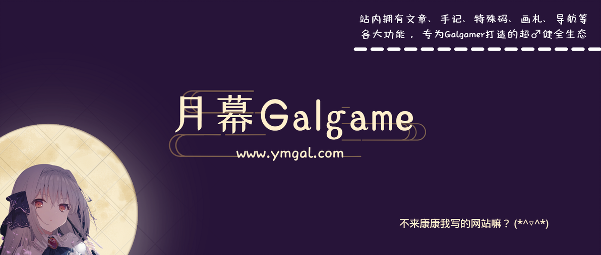 萌系游戏大赏, 2020年12个月份的所有Top Galgame得奖者列表 - 哔哩哔哩