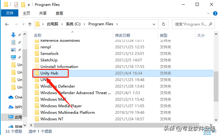 Unity3D 2020软件安装包下载及安装教程 - 哔哩哔哩