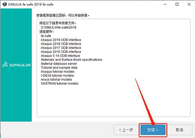 Abaqus 2019软件安装包和安装教程 - 哔哩哔哩