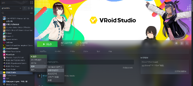 3D动画制作基础 认识Vroid - 哔哩哔哩