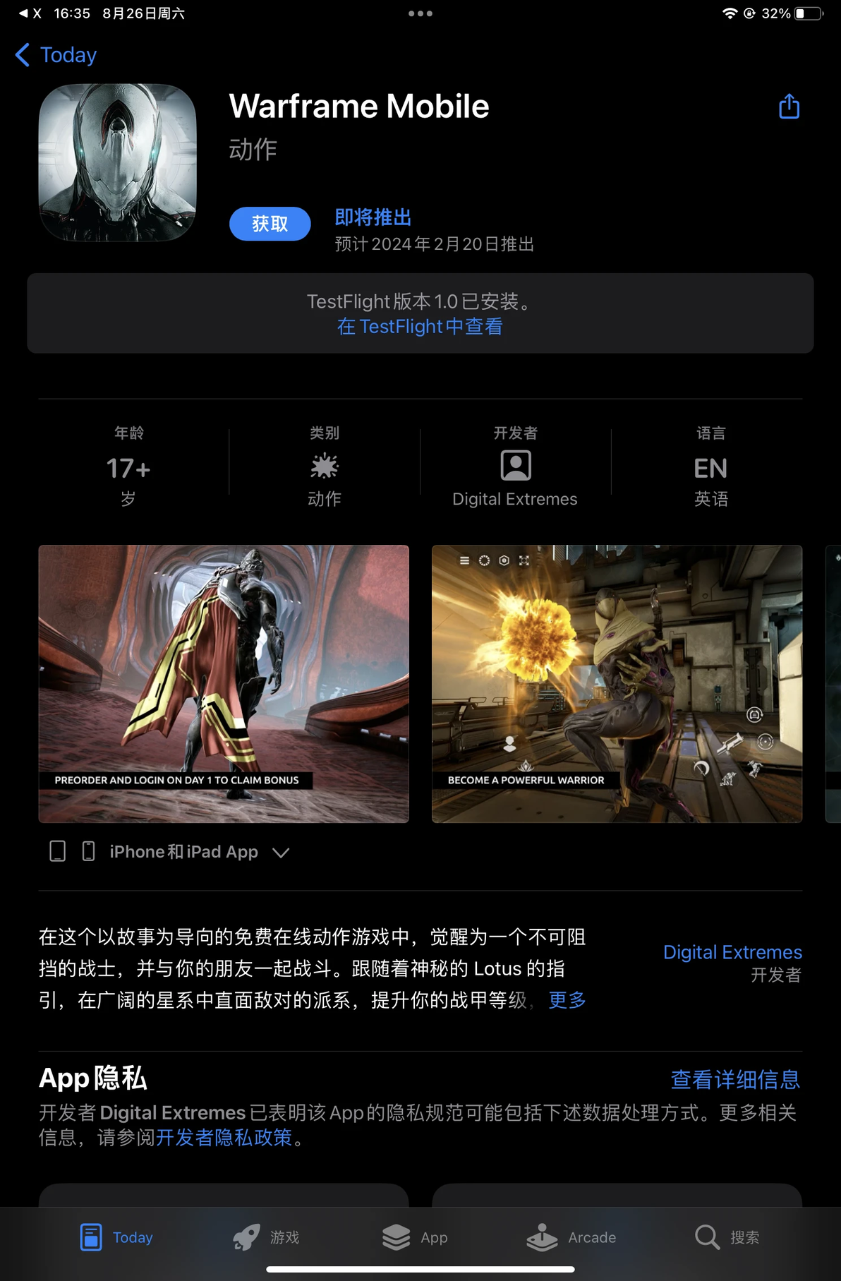 【Warframe】在 IOS 上预约 WARFRAME 以及常见问题解答 - 哔哩哔哩
