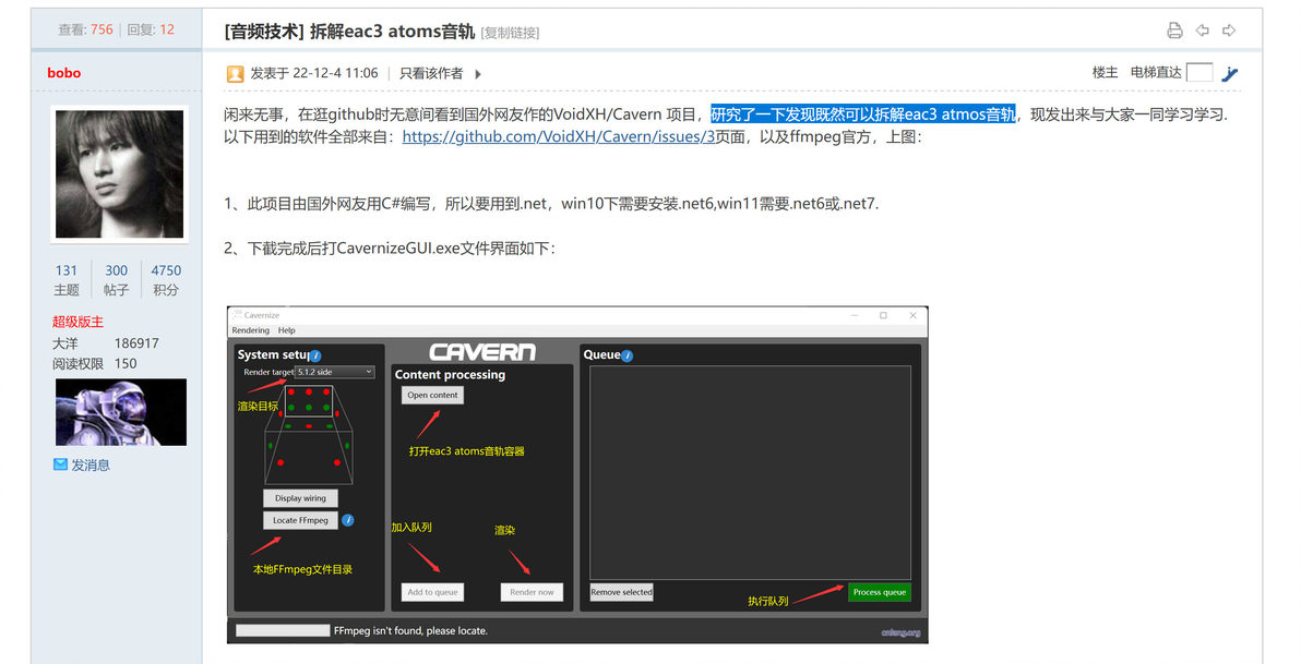 Cavern - 神奇的沉浸式音频开源实现 - 哔哩哔哩
