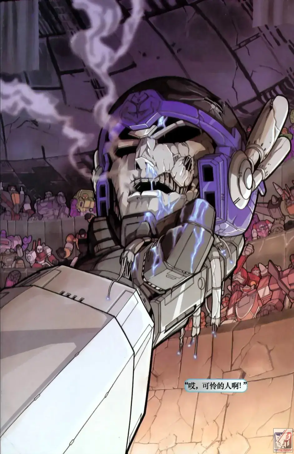 百变雄师反派萨尔魔Cy-Kill在并入变形金刚世界观后怎么受迫害 - 哔哩哔哩