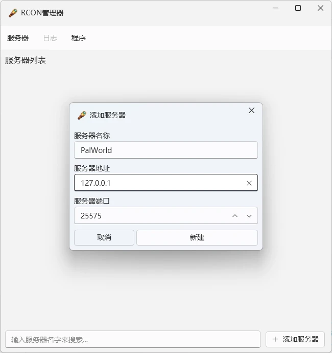 Palworld / 幻兽帕鲁 Linux 服务器部署教程 通过MCSM去自动化运维 利用Rcon去远程维护 - 哔哩哔哩