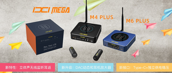 IXI MEGA首款无线监听音频接口，M4/M6 PLUS同时发布，全面升级带您进入全新的应用体验 - 哔哩哔哩