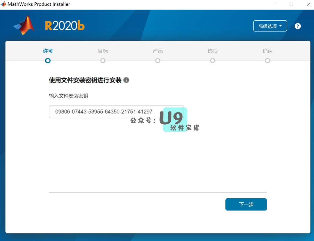 Matlab R2014b-2020b 安装说明 - 哔哩哔哩