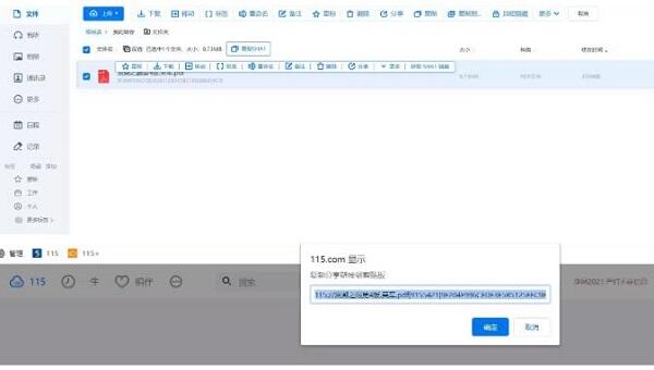 115sha1链接怎么使用？115网盘sha1链接转存方法 - 哔哩哔哩