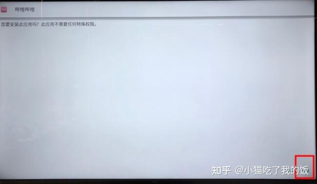 解锁TCL电视安装第三方软件终极办法！ - 哔哩哔哩