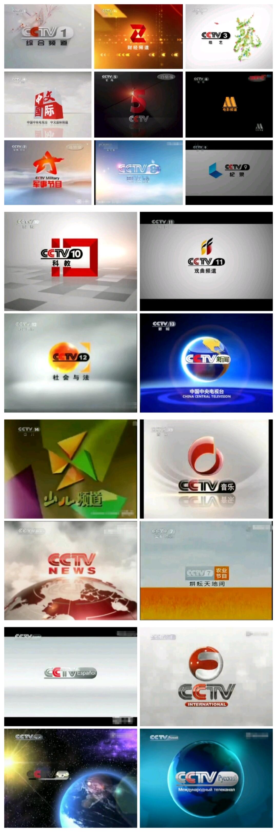 8_4_2011 CCTV各频道节目表 - 哔哩哔哩