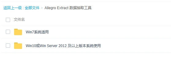 allegro .brd文件转成第三方EDA文件 - 哔哩哔哩