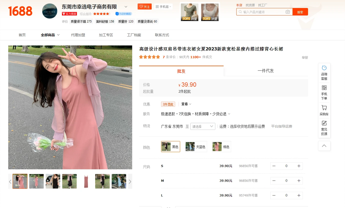 python批量采集1688商品详情数据接口+1688商品列表数据接口+1688商品API数据接口 - 哔哩哔哩