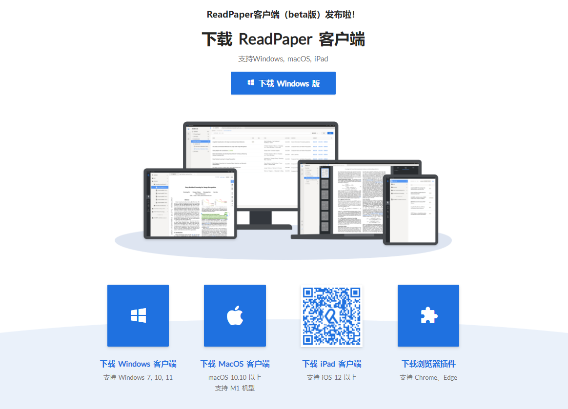 ReadPaper——一款强大的论文阅读管理神器,你值得拥有！！！ - 哔哩哔哩