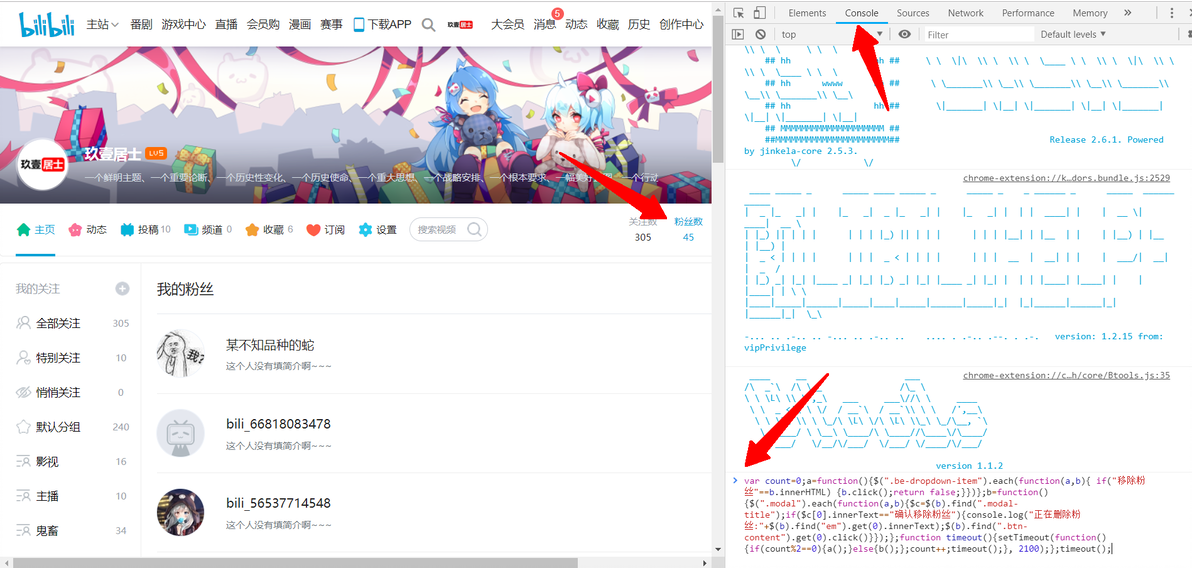 B站批量取关up主 批量删除动态 批量删除粉丝 脚本 - 哔哩哔哩