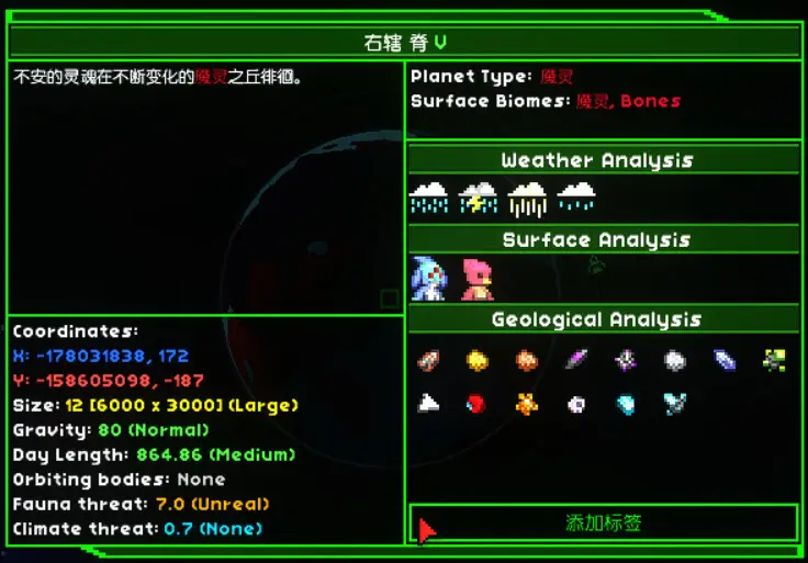 【Starbound】奥法秘境Arcana Mod保姆级教程（二）：入门篇（下） - 哔哩哔哩