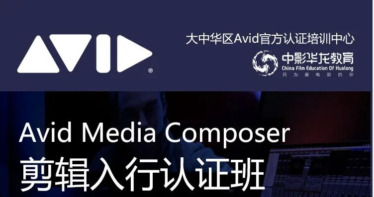 【干货分享】关于Avid Media Composer 剪辑，你想知道的这里全都有 - 哔哩哔哩