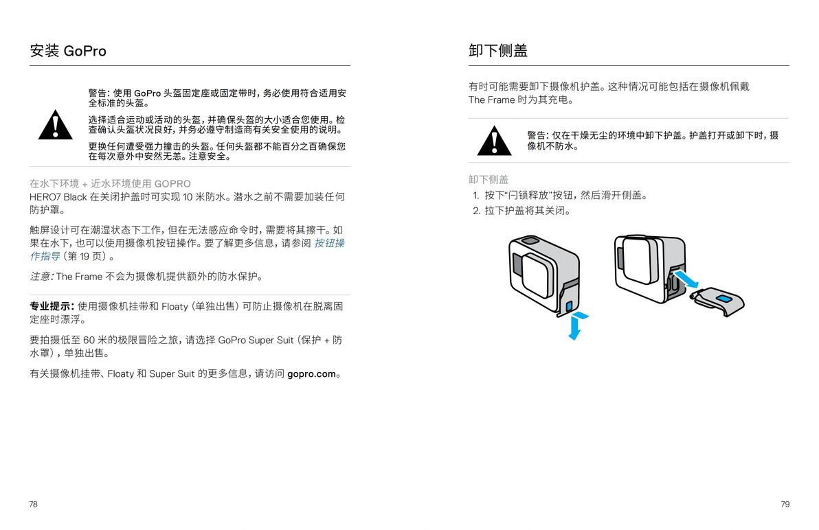 GoPro 7使用说明书 - 哔哩哔哩