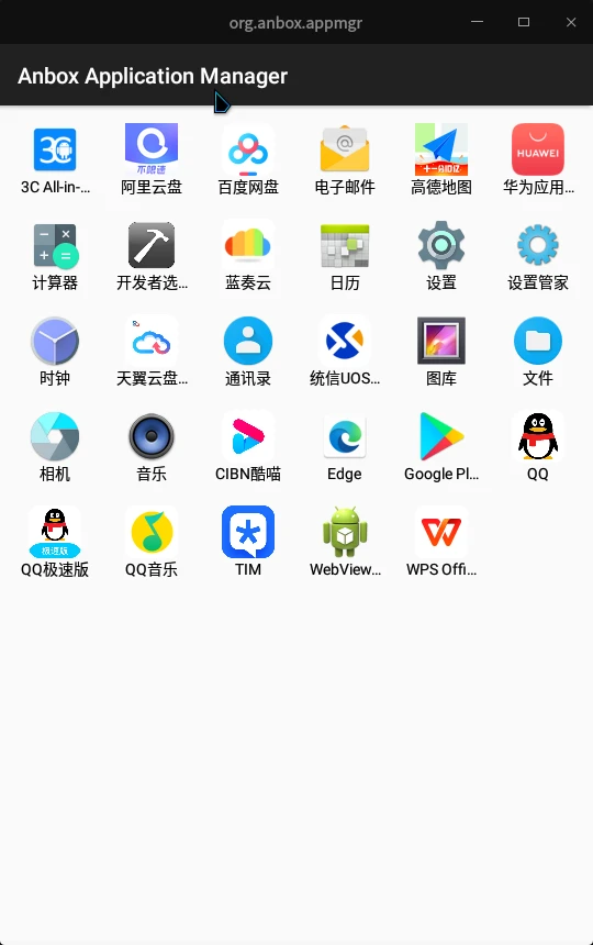 UEngine 安卓模拟器使用总结（2021） - 哔哩哔哩
