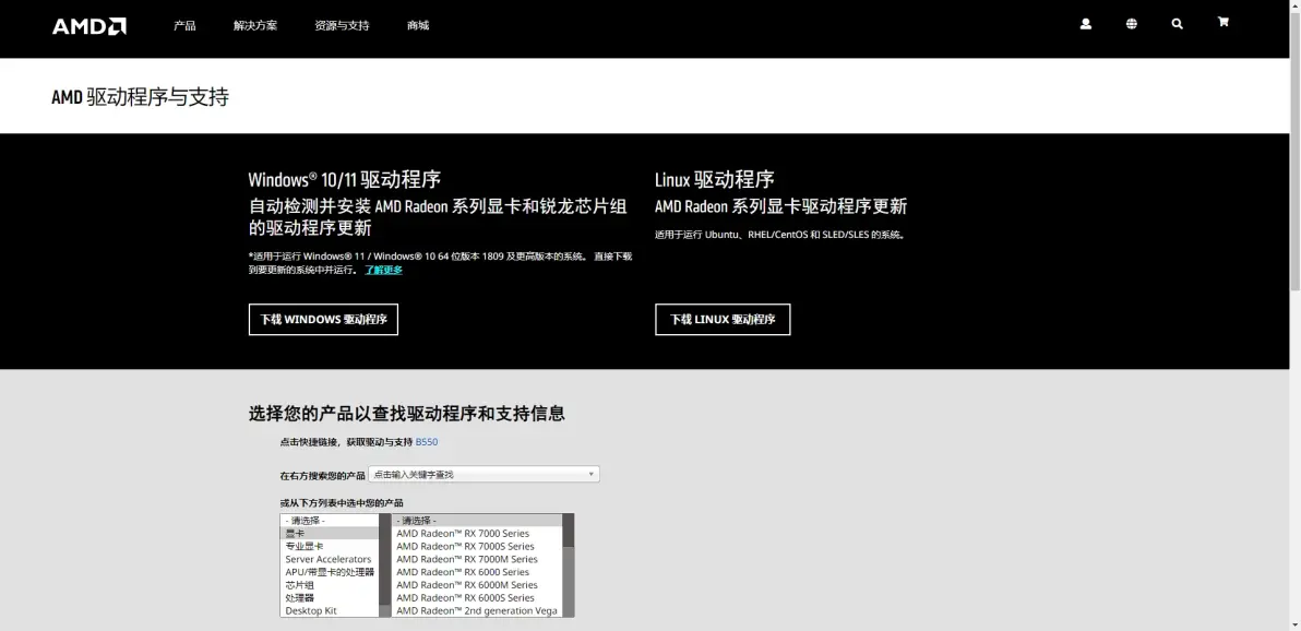 AMD显卡最佳设置方法 - 哔哩哔哩