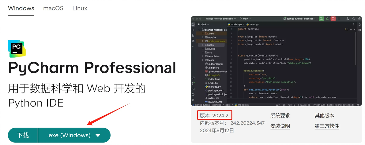 Pycharm2024.2最新破解版免费安装激活教程及汉化教程（附激活码+激活工具） - 哔哩哔哩